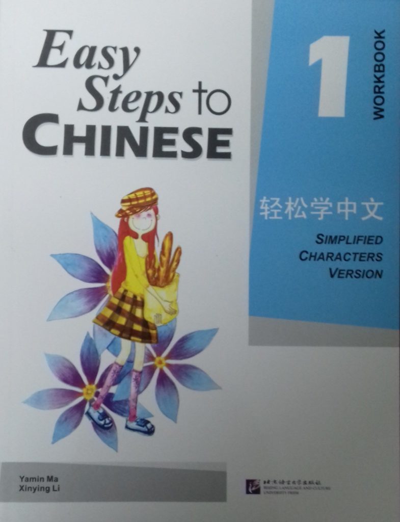 Easy Step to Chinese 1 Workbook – Comptes Book Store